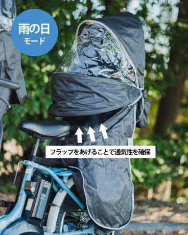 OGKのレインカバー全11種を紹介。チャイルドシートに合うモデルはどれ？ | CYCLE HACK（サイクルハック）