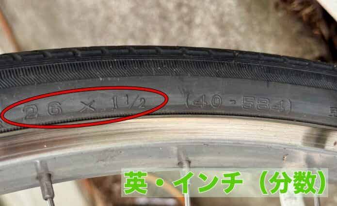 【意外と知らない？】自転車タイヤのサイズの見方を完全ガイド！ETRTOやインチ表記もスッキリ理解 | CYCLE HACK（サイクルハック）