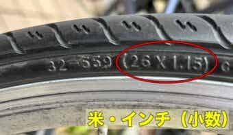 【意外と知らない？】自転車タイヤのサイズの見方を完全ガイド！ETRTOやインチ表記もスッキリ理解 | CYCLE HACK（サイクルハック）