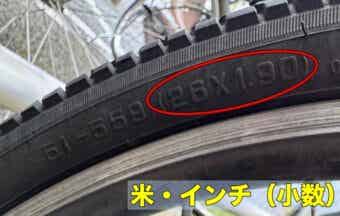 【意外と知らない？】自転車タイヤのサイズの見方を完全ガイド！ETRTOやインチ表記もスッキリ理解 | CYCLE HACK（サイクルハック）